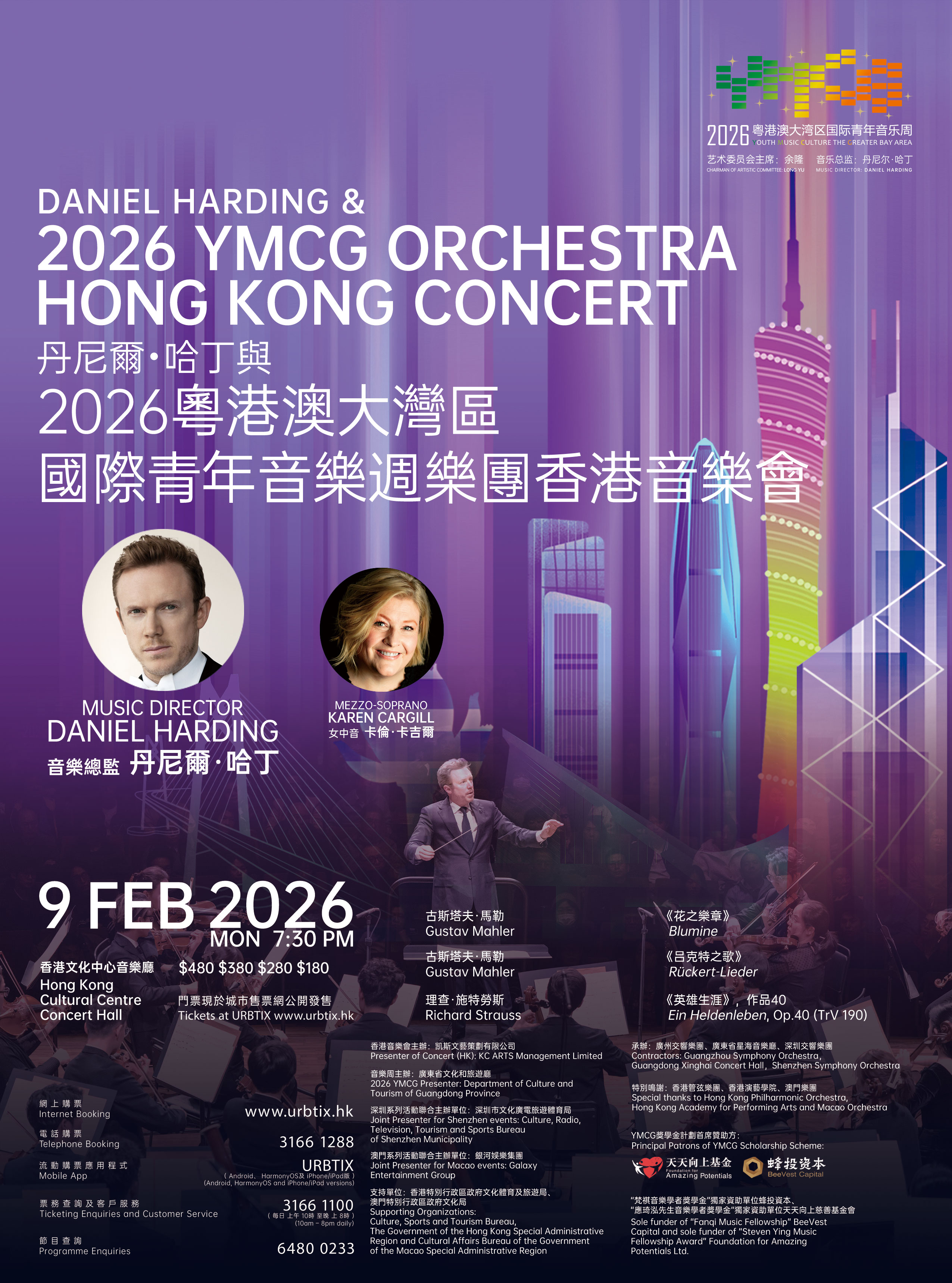 Daniel Harding & 2026 YMCG Orchestra Concert (Hong Kong) – YMCG Youth ...